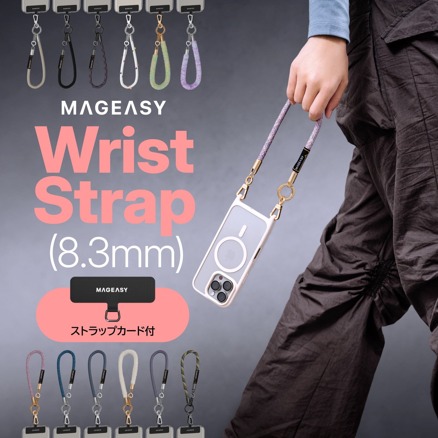 Wrist Strap (8.3mm) スマートフォン用 リストストラップ – MAGEASY Japan
