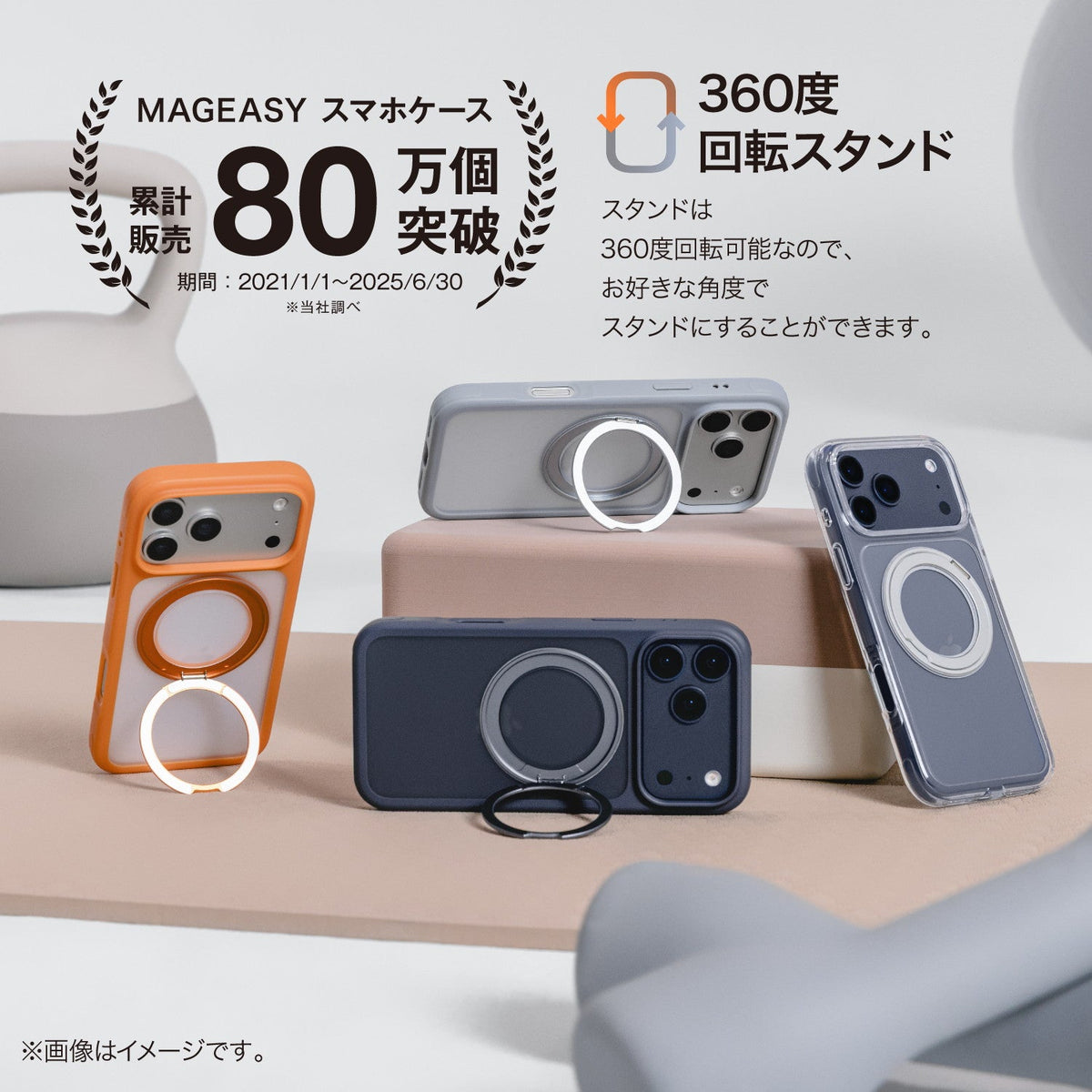 MagStand 360 M iPhone Air MagSafe対応スタンド付き耐衝撃ケース – MAGEASY Japan